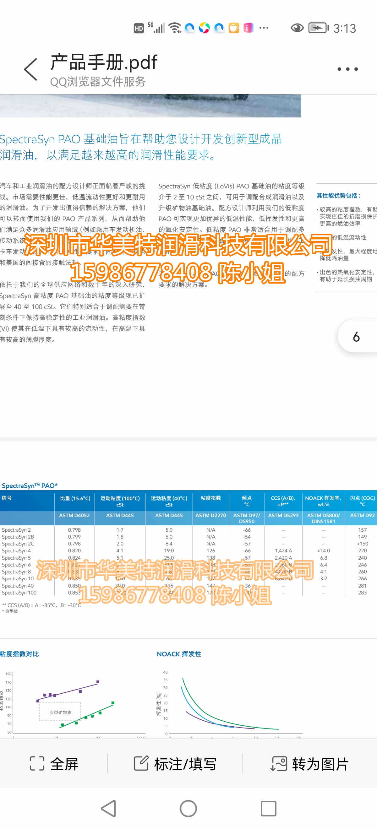 聚a烯烃PAO 8|基础油PAO8 |合成基础油PAO8基础油 1公斤起定-阿里巴巴