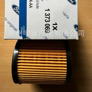 现货批发6C1Q-6744-AA适用驭胜S330 S350 全顺V348机油滤芯-阿里巴巴