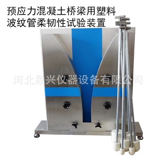 JT/T529-2004 波纹管柔韧性试验仪 塑料波纹管柔韧性检测仪塞规-阿里巴巴