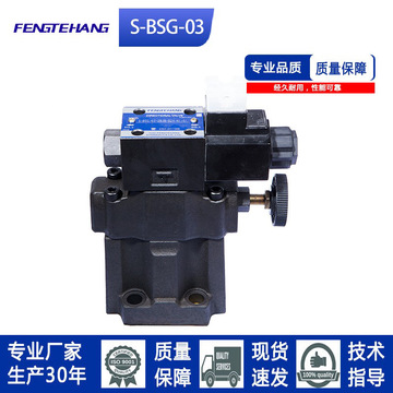 FTH 油研款电磁溢流阀S-BSG-03-2B3B/2B3A/2B2-D24/A240十通-阿里巴巴
