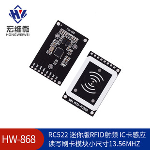 RC522 迷你版RFID射频 IC卡感应读写刷卡模块小尺寸13.56MHZ-阿里巴巴