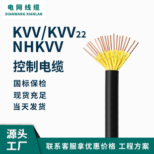 铜芯屏蔽线缆ZRKVV KVV22 KVVP KVVP22 KVVP2-22多硬芯控制电缆线-阿里巴巴