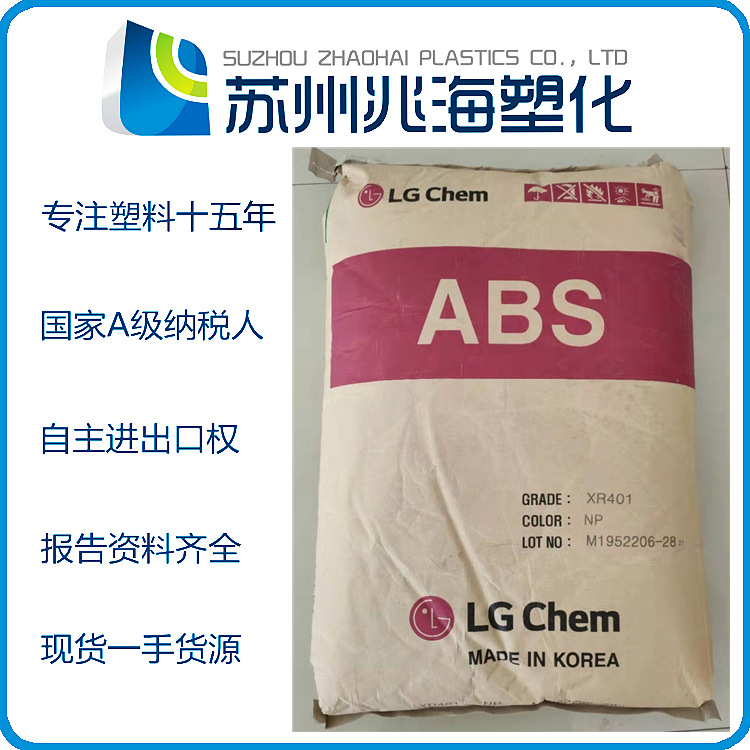 ABS 韩国LG HI121H TR557I TR558AI AF312C HF380G XR401 TR530F-阿里巴巴