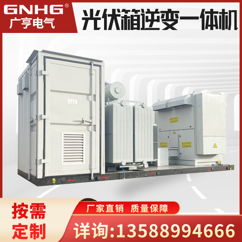集中式箱逆变一体机，6KV/10KV/35KV并网用光伏逆变升压一体机-阿里巴巴