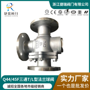 Q44F-16C铸钢L型直角三通球阀不锈钢Q45F-16P换向T型三通法兰球阀-阿里巴巴