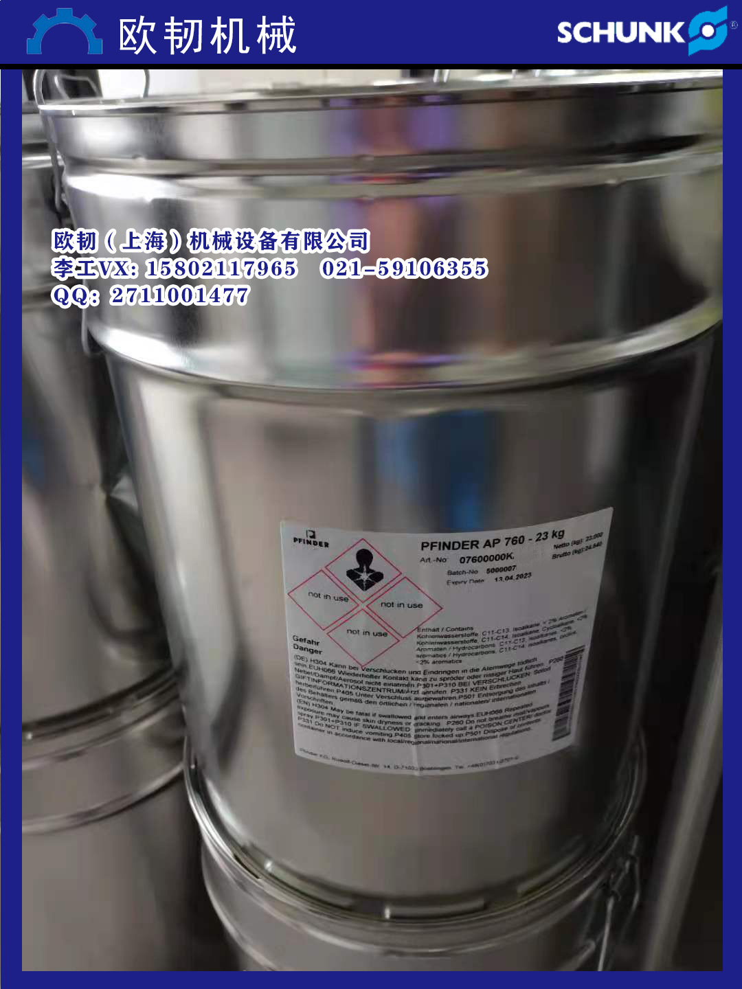 认准欧韧 德国 pfinder芬德 AP760 清洗剂(30L/桶)年中巨惠-阿里巴巴