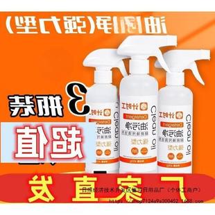 计时工油污线型油污净厨房专业清洁剂率去油家庭装威-阿里巴巴
