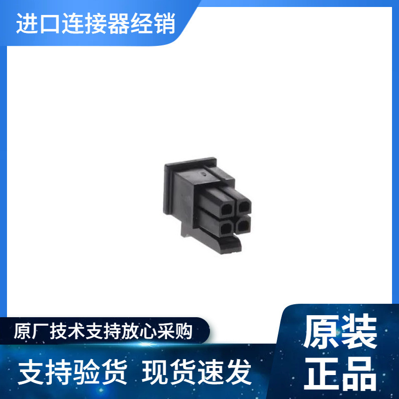 molex43025-0400连接器-molex43025-0400连接器批发、促销价格、产地货源 - 阿里巴巴