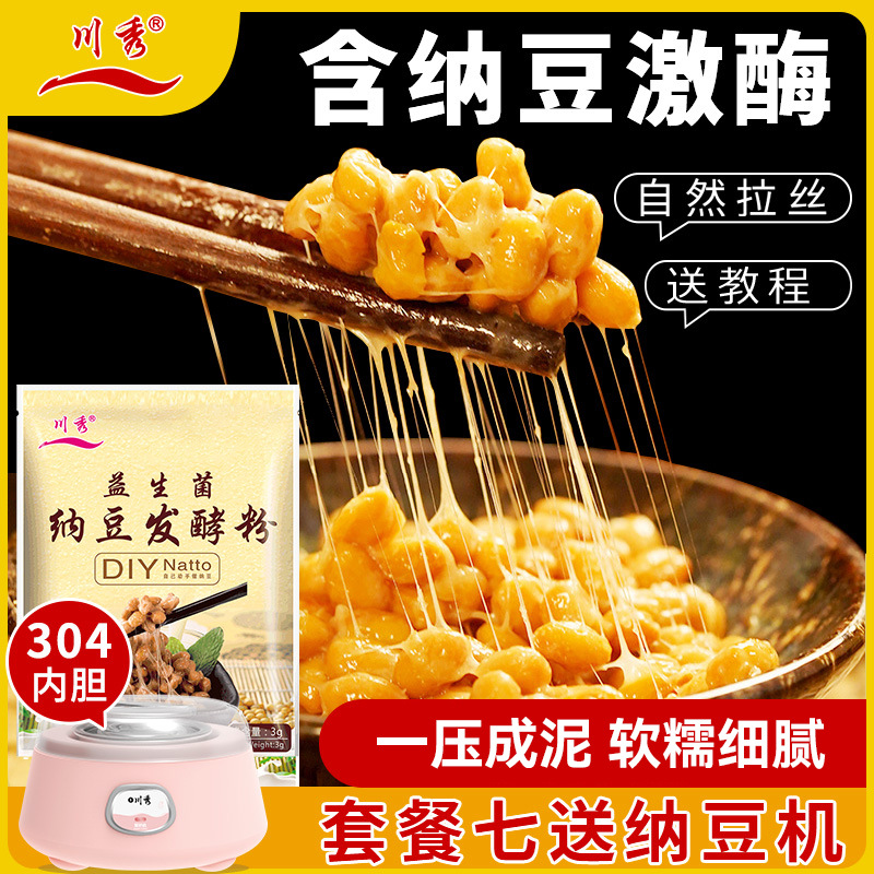 Kawazuki Natto Fermented Bacteria Powder Yogurt Natto Machine Starter ...