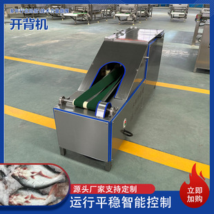 鲜鱼自动杀鱼机加长开背机（开背不去鳞）自动杀鱼机永新工厂直销-阿里巴巴