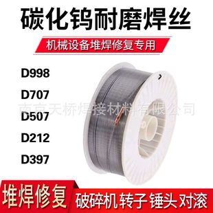 汉普拉达YD256/YD258/YD278耐磨堆焊合金药芯焊丝1.2/1.6mm-阿里巴巴