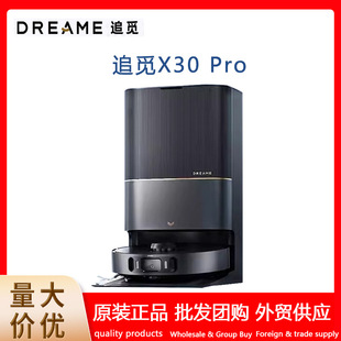 新品Dreame追觅X30Pro扫地机器人洗扫拖烘一体全自动上下水家用-阿里巴巴