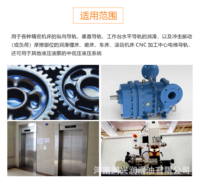 液压导轨油L-HG68#46#32号数控车机床电梯轨道导轨润滑油16L200升-阿里巴巴