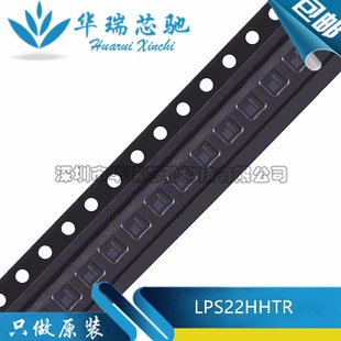 原装正品 LPS22HHTR HLGA-10L MEMS纳米压力传感器 数字输出气压-阿里巴巴