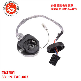 外贸跨境汽车前灯配件33119-TA0-003 33129TA0003 33129-TL0-G01-阿里巴巴