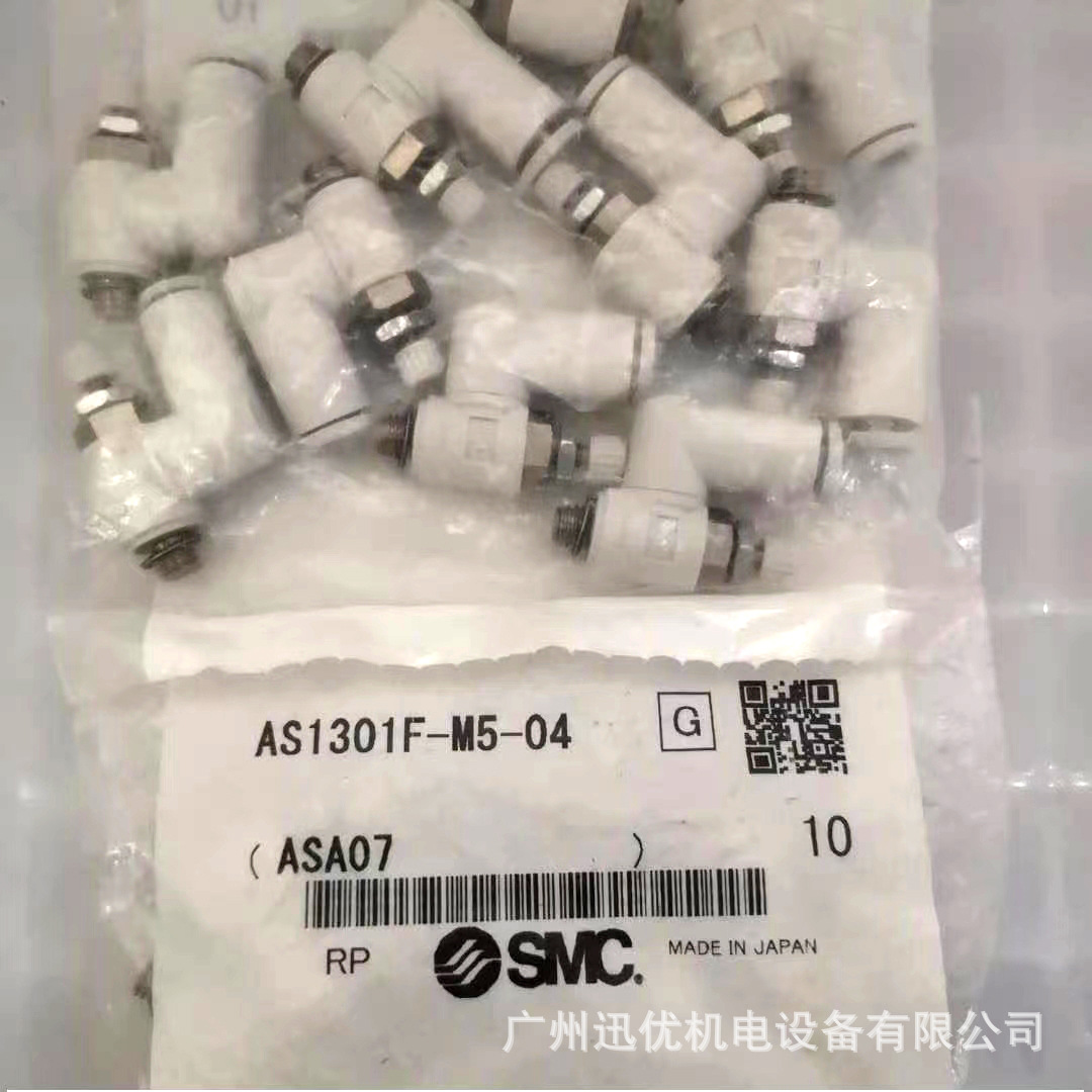 原装smc现货AS1301F-M5-04/AS1301F-M3-04速度控制阀正品假一罚十-阿里巴巴