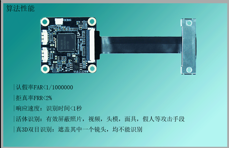 魔力3D人脸识别模组模块分体双目红外低功耗智能门锁玻璃门门禁-阿里巴巴