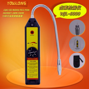 WJL-6000便携式卤素检漏仪电子冰箱空调测漏氟制冷剂神器量大谈价-阿里巴巴