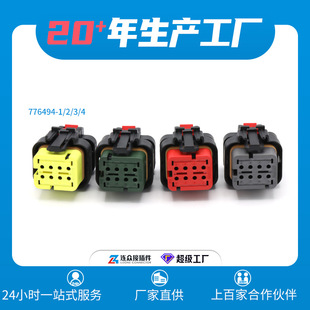 776494-1 8孔防水连接器挖掘机发动机机油压力传感器插头776494-2-阿里巴巴