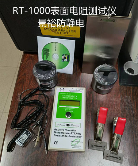 OHM-STAT RT-1000数显重锤式表面电阻测试仪阻抗测试仪防静电仪-阿里巴巴