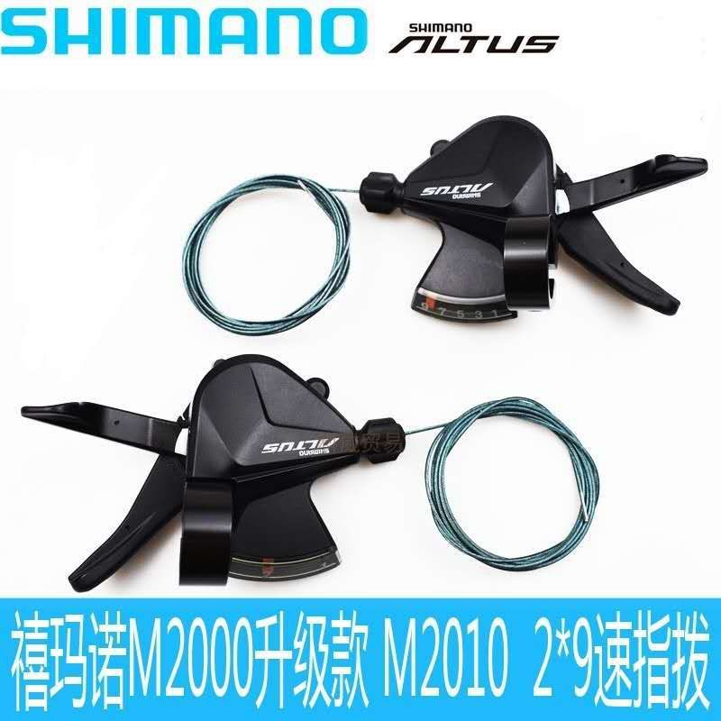 SHIMANO禧马诺SL-M2010指拨 9速/27速分体变速指拨右边9速左2/3速-阿里巴巴