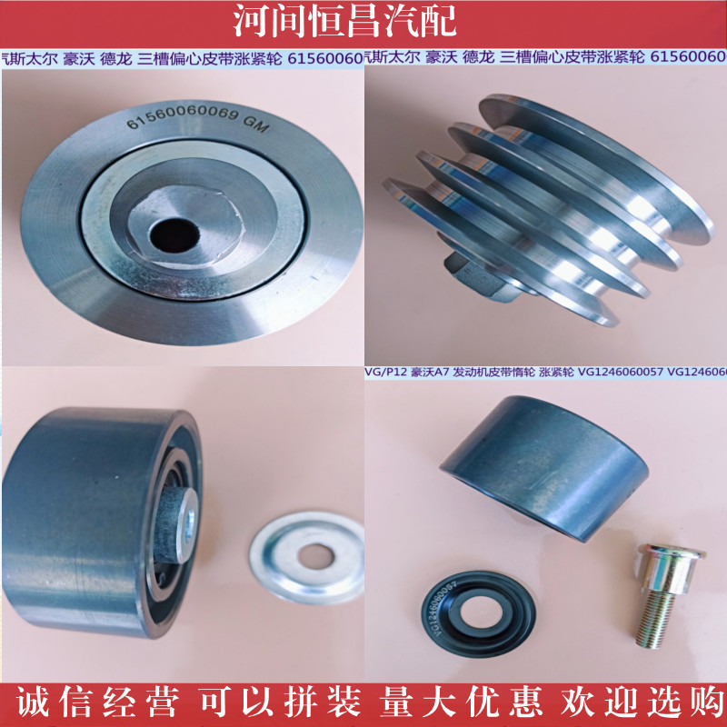 重汽WP12 WB615 新斯太尔 汕德卡 豪沃 A7 德龙 皮带惰轮 张紧轮-阿里巴巴