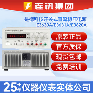 Keysight是德科技E3630A/E3631A/E3620A安捷伦开关式直流稳压电源-阿里巴巴
