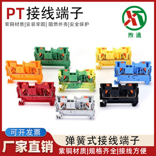 PT2.5导轨式接线端子4/6/10/PTTB2.5TWIN双层直插弹簧端子排PE-阿里巴巴