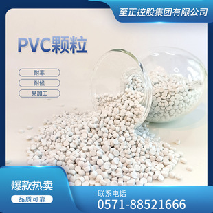 聚氯乙烯PVC颗粒料挤出注塑pvc粒子原料耐磨耐寒性能稳定用途广泛-阿里巴巴