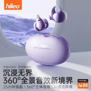 hileo hi86无线蓝牙耳机耳夹开放式不入耳HiFi高音质全景音效-阿里巴巴