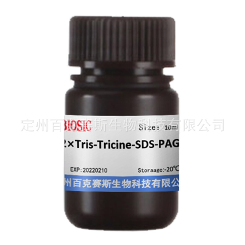 2×Tris-Tricine-SDS-PAGE 上样缓冲液(含DTT) 实验室用科研试剂-阿里巴巴