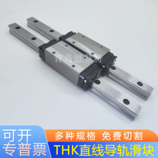 THK直线导轨滑块HSR15C HSR20C HSR25C HSR30C HSR35C轴承-阿里巴巴