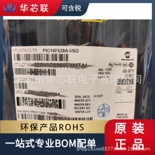 MCP23018-E/MJ QFN-24接口I/O扩展器 华芯联电子全新原装原品牌-阿里巴巴