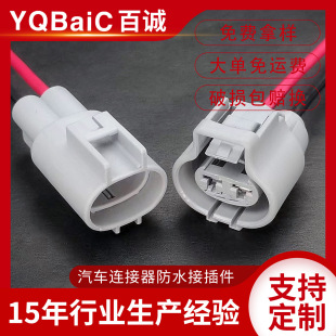 2孔汽车连接器 DJ7021Y-4.8-11/21 适用丰田RAV4风扇插头-阿里巴巴