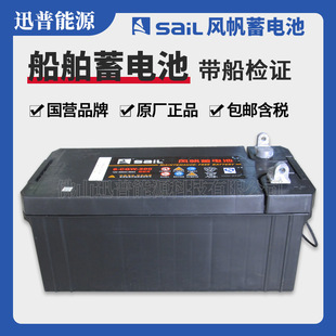 风帆蓄电池6-CQW-200船用电瓶12V200Ah免维护船舶电池带CCS船检证-阿里巴巴