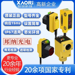 美国邦纳bannerQS18系列传感器QS18VN6D QS186LE QS18VN6R-阿里巴巴