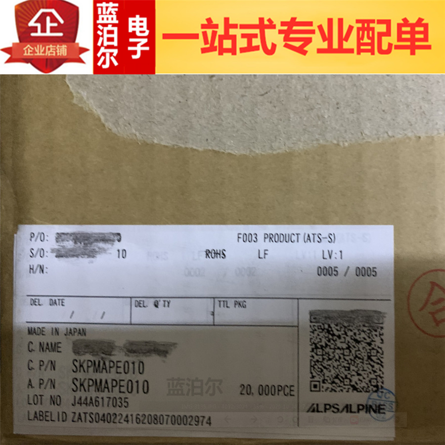 日本ALPS阿尔卑斯 SKPMAPE010 6*6*5 无声硅胶车载按键轻触开关-阿里巴巴