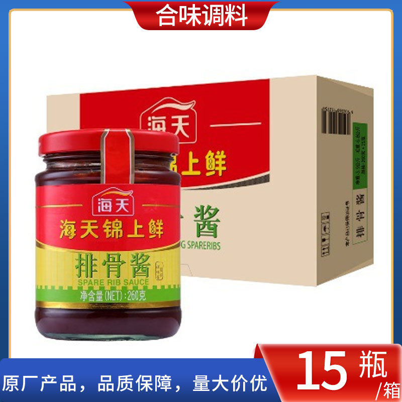 海天锦上鲜排骨酱260g*15瓶/箱 红焖排骨糖醋酱烧烤酱手抓饼酱-阿里巴巴