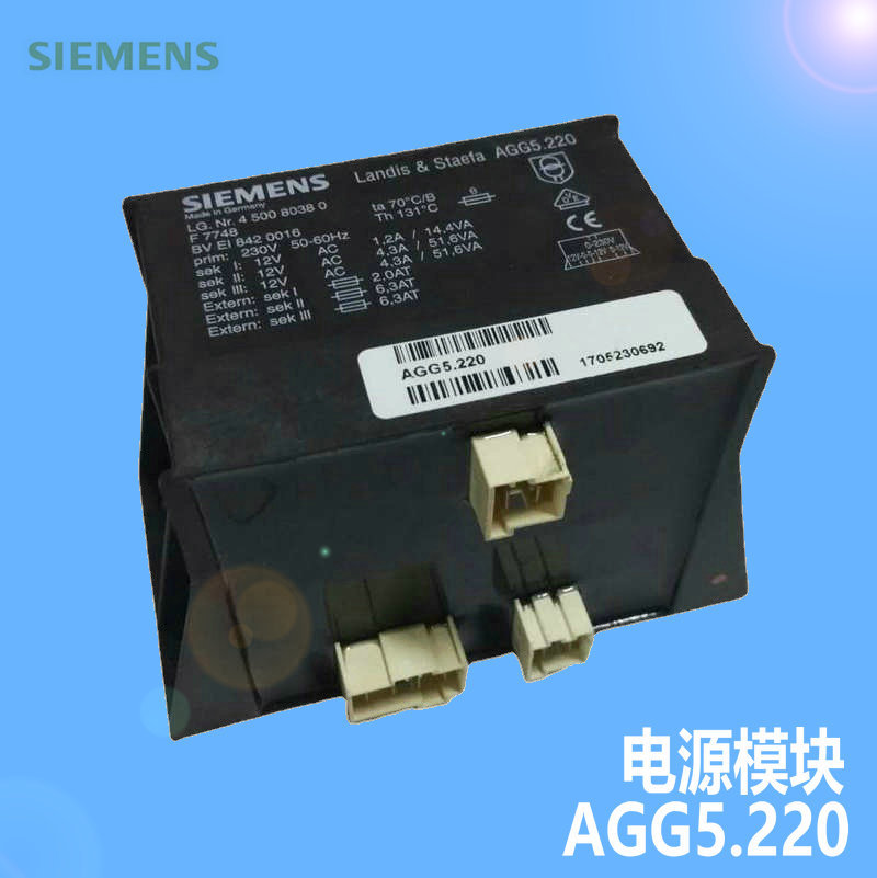 SIEMENS/西门子 AGG5.220电源模块/变压器 230V变12Vac德国原装-阿里巴巴