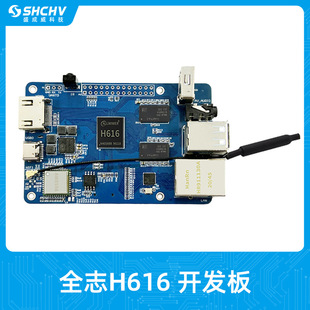 LCPI 全志H616开发板ARM单片机Linux Android电视盒系统编程主板-阿里巴巴