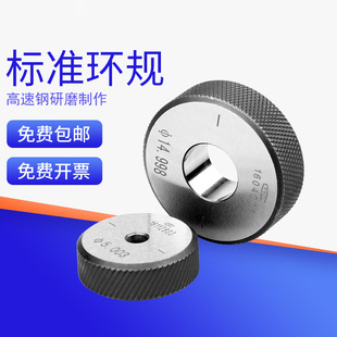 HEMUELE禾木跨境电商内径环规光滑光面环规卡尺内径校对校准环规-阿里巴巴