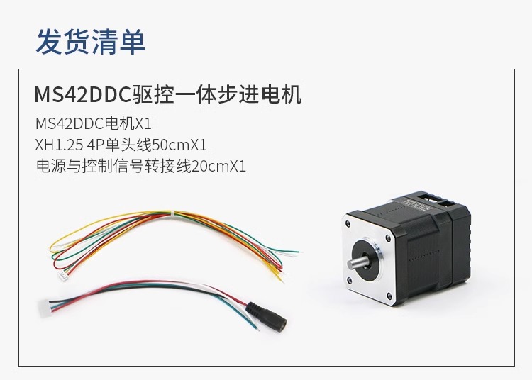 驱控一体步进电机MS42DDC闭环驱动器带减速器控制带高精度编码器-阿里巴巴