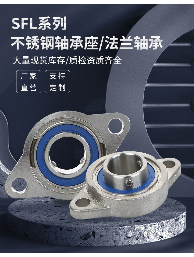 厂家销售不锈钢轴承座SFL204 SFL205 SFL206 SFL207 -UCFL212现货-阿里巴巴