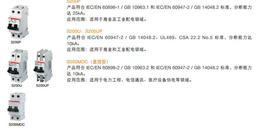 S200微断附件,辅助触点 S2C-H20L，S2C-H02L，S2-S/H-阿里巴巴