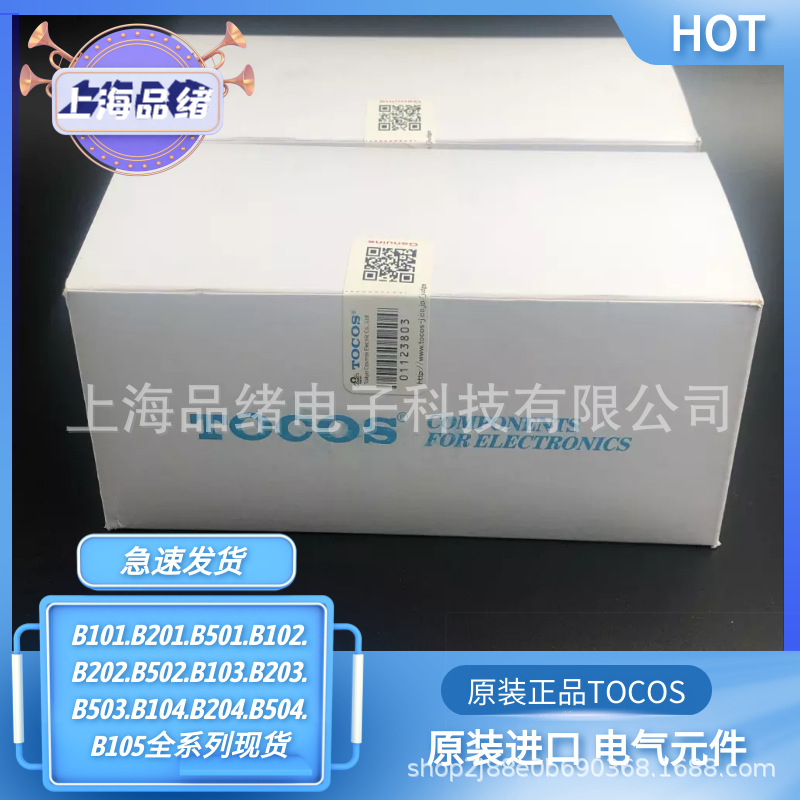RV24YN20S B502 电位器 原装日本 TOCOS TOKYO 一盒起全国包邮-阿里巴巴