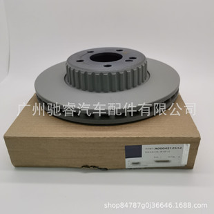 A0004212512适用于奔驰W205W213E260前刹车盘制动盘带刹车-阿里巴巴