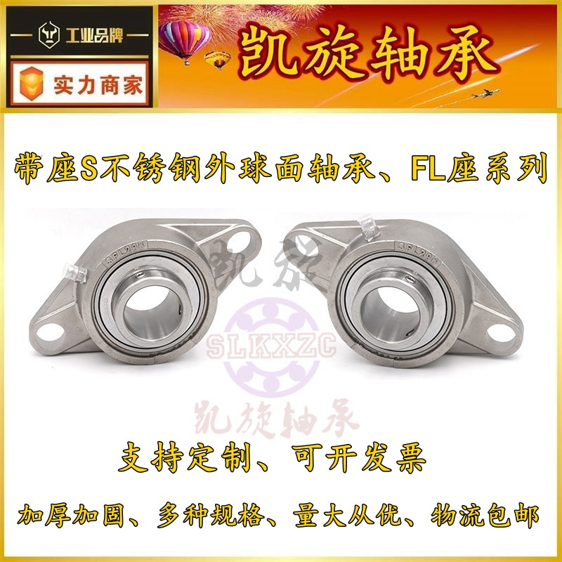 sfl204不锈钢带座轴承-sfl204不锈钢带座轴承批发、促销价格、产地货源 - 阿里巴巴