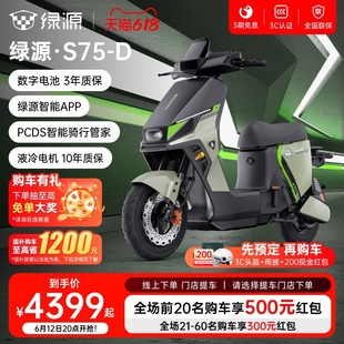 【门店自提】绿源新国标长续航电动自行车S75-D成人代步电瓶车-阿里巴巴