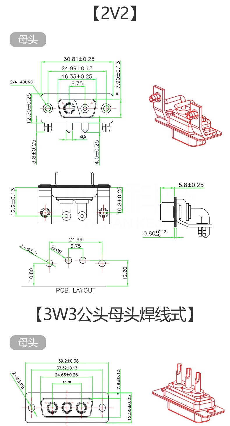 D-SUB大电流公/母头2W2 2V2 3W3 7W2 5W5 8W8 9W4 17W2连接器-阿里巴巴