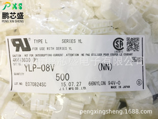 YLP-08V 原装正品 压线端子胶壳 4.5间距8P BOM表一站式配单-阿里巴巴